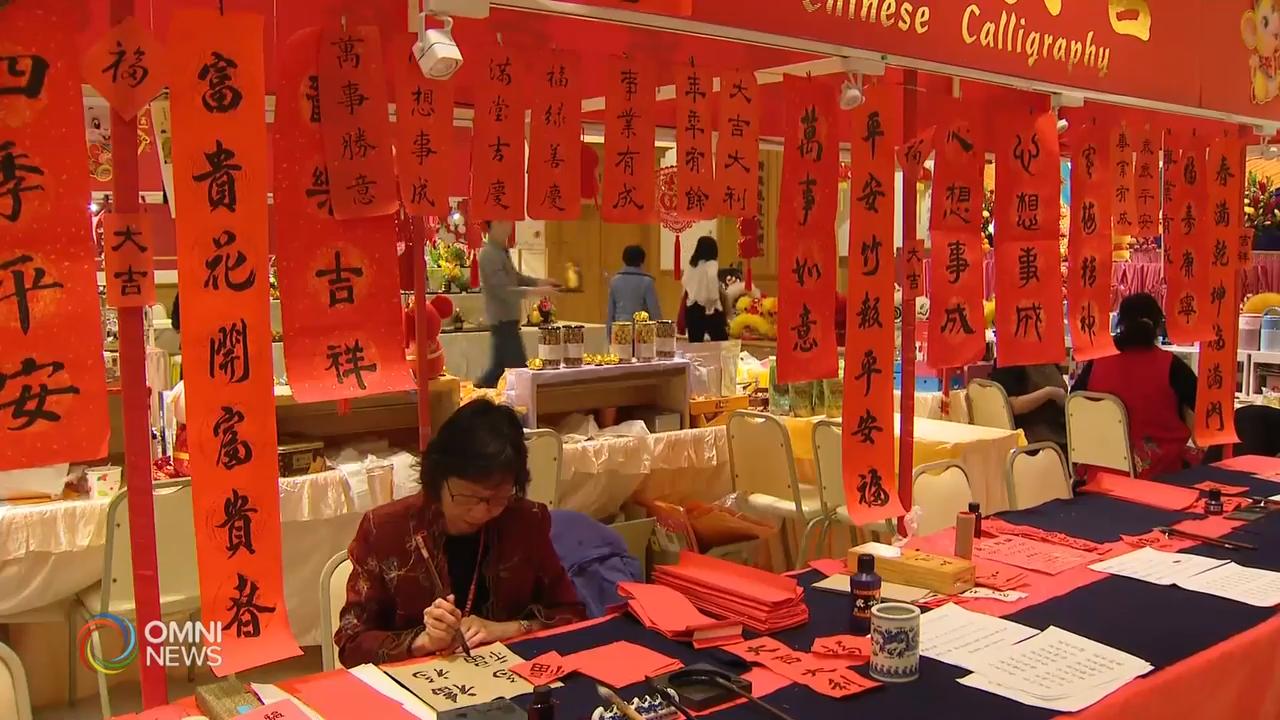 多伦多佛光山系列活动庆新年 － Jan 24, 2020 - OMNI